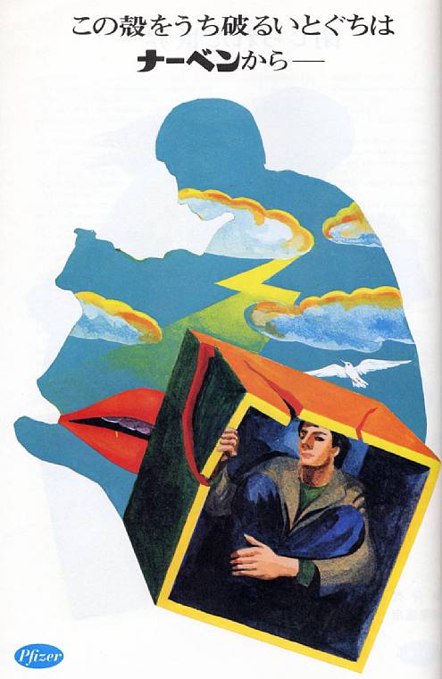 Surreal vintage mental health posters from Japan – Content Catnip