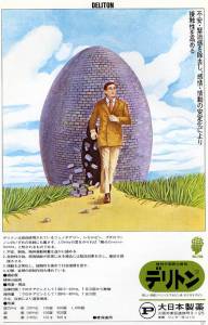 Surreal vintage mental health posters from Japan – Content Catnip