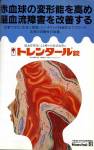 Surreal vintage mental health posters from Japan – Content Catnip